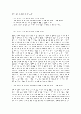 아데카코리아 재무회계 자기소개서-1페이지