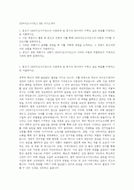 SK바이오사이언스 MR 자기소개서-1페이지