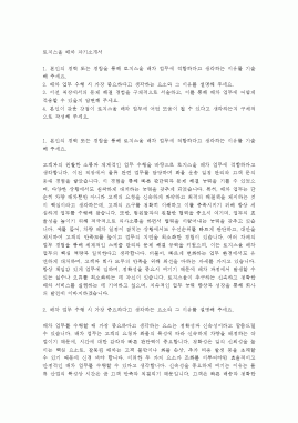 로지스올 배차 자기소개서-1페이지