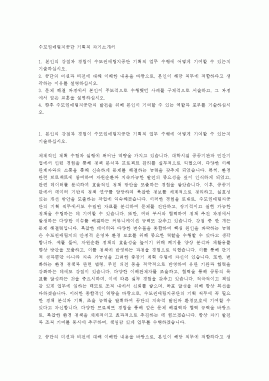 수도권매립지공단 기획직 자기소개서-1페이지