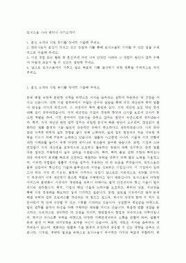 로지스올 사내 변리사 자기소개서-1페이지