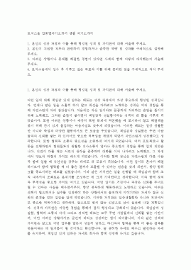 로지스올 업종별자기소개서 샘플 자기소개서-1페이지