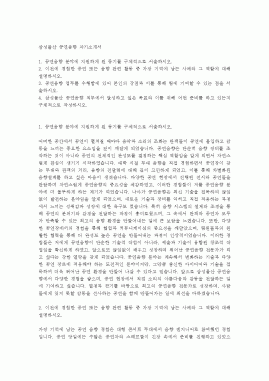 삼성물산 공연음향 자기소개서-1페이지