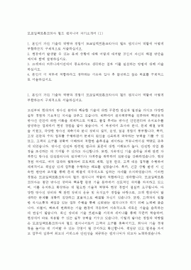 도쿄일렉트론코리아 필드 엔지니어 자기소개서 (1)-1페이지
