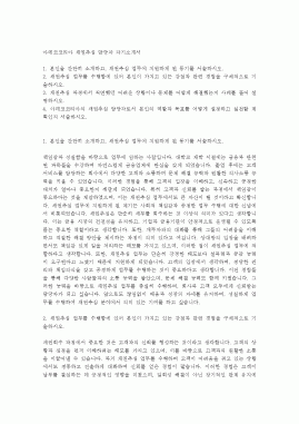 아데코코리아 채권추심 담당자 자기소개서-1페이지