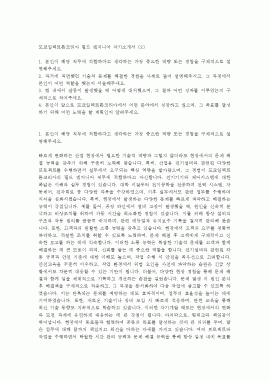 도쿄일렉트론코리아 필드 엔지니어 자기소개서 (2)-1페이지