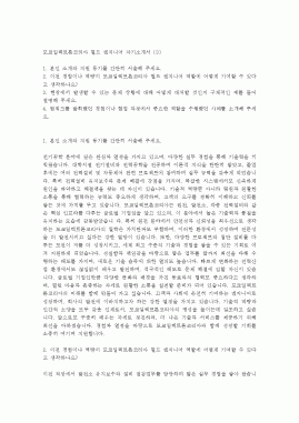 도쿄일렉트론코리아 필드 엔지니어 자기소개서 (3)-1페이지