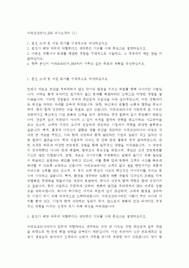 아데코코리아_BM 자기소개서 (1)-1페이지