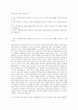 깨끗한나라 개발 자기소개서-1페이지