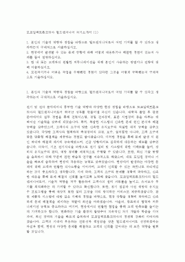 도쿄일렉트론코리아 필드엔지니어 자기소개서 (1)-1페이지