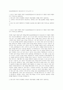 도쿄일렉트론코리아 필드엔지니어 자기소개서 (3)-1페이지