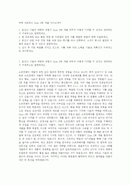 바텍 네트웍스 Scan SW 개발 자기소개서-1페이지
