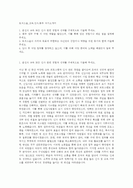 로지스올_교육,인사,총무 자기소개서-1페이지