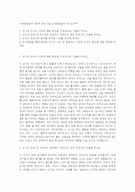 아동관찰일지 만5세 대상 1월 유아관찰일지 자기소개서-1페이지