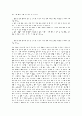 로지스올_물류 기술 엔지니어 자기소개서-1페이지