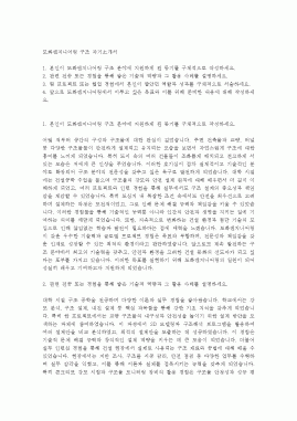 도화엔지니어링 구조 자기소개서-1페이지