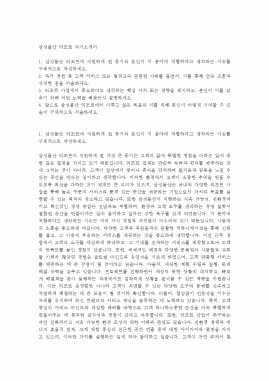 삼성물산 리조트 자기소개서-1페이지