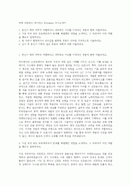 바텍 네트웍스 레이언스 Firmware 자기소개서-1페이지