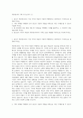 깨끗한나라 기획 자기소개서 (1)-1페이지