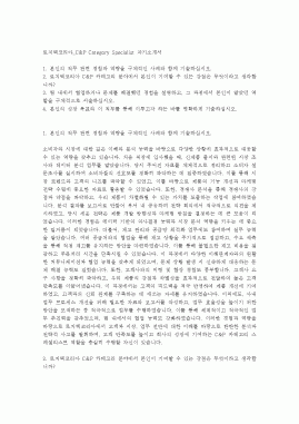 로지텍코리아_C&P Category Specialist 자기소개서-1페이지