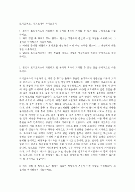 로지포커스_ 자기소개서-1페이지