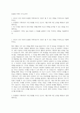 로컬랩 기획자 자기소개서-1페이지