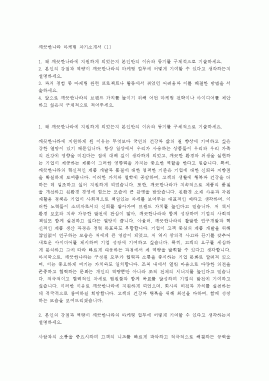 깨끗한나라 마케팅 자기소개서 (1)-1페이지