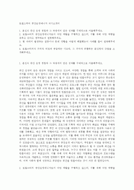 로컬스티치 공간운영매니저 자기소개서-1페이지