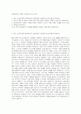 깨끗한나라 마케팅-브랜드팀 자기소개서-1페이지