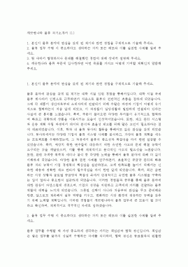 깨끗한나라 물류 자기소개서 (1)-1페이지