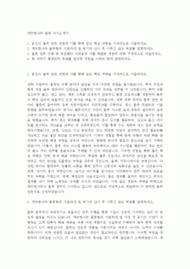 깨끗한나라 물류 자기소개서-1페이지