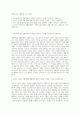 깨끗한나라 생활기획 자기소개서-1페이지