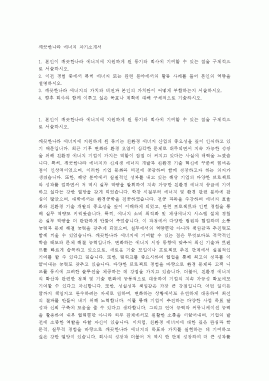 깨끗한나라 에너지 자기소개서-1페이지
