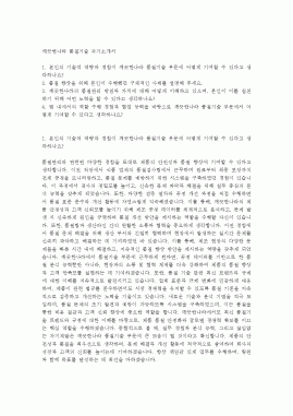 깨끗한나라 품질기술 자기소개서-1페이지