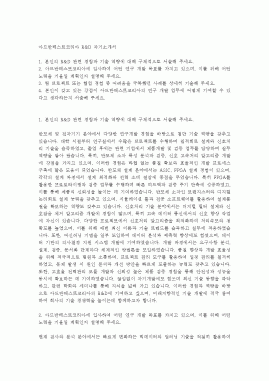 아드반테스트코리아 R&D 자기소개서-1페이지