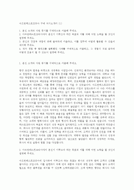 아드반테스트코리아 구매 자기소개서 (1)-1페이지