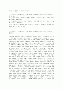 깨끗한나라 환경에너지 기획 직 자기소개서-1페이지