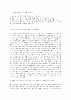 깨끗한나라 환경에너지 기획팀 자기소개서-1페이지