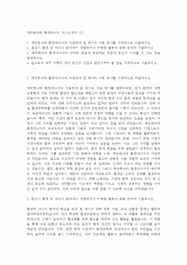 깨끗한나라 환경에너지 자기소개서 (2)-1페이지