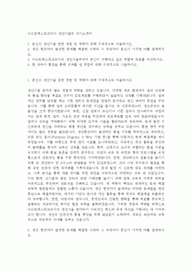 아드반테스트코리아 생산기술부 자기소개서-1페이지