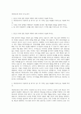 깨끗한나라 회계 자기소개서-1페이지