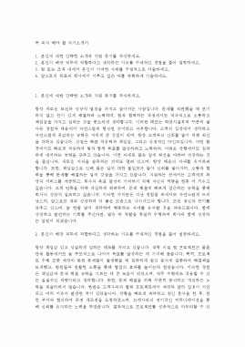꼭 숙지 해야 할 자기소개서-1페이지