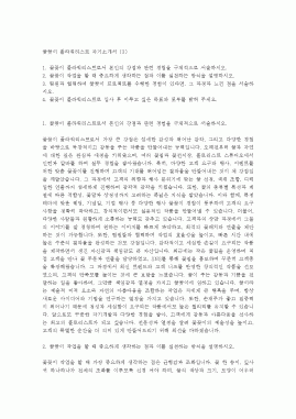 꽃꽂이 플라워리스트 자기소개서 (3)-1페이지