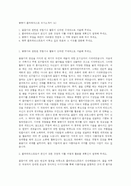 꽃꽂이 플라워리스트 자기소개서 (4)-1페이지
