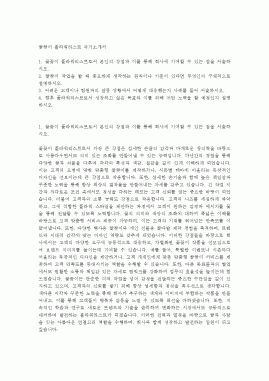 꽃꽂이 플라워리스트 자기소개서-1페이지