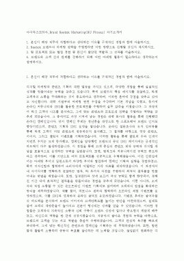 아디다스코리아_Brand Reeb Marketing(BU Fitness) 자기소개서-1페이지