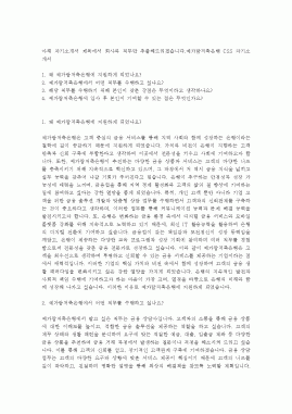 아래 자기소개서 제목에서 회사와 직무만 추출해드리겠습니다.예가람저축은행 CSS-1페이지