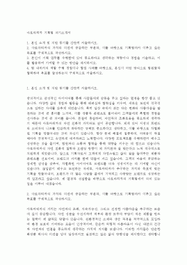 아로마티카 기획팀 자기소개서-1페이지