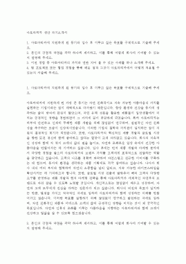 아로마티카 생산 자기소개서-1페이지