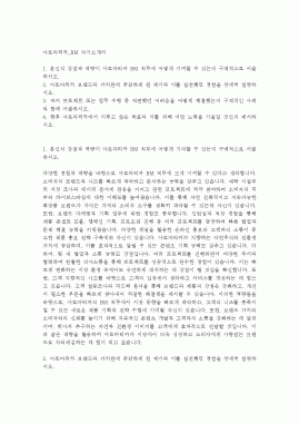 아로마티카_BM 자기소개서-1페이지